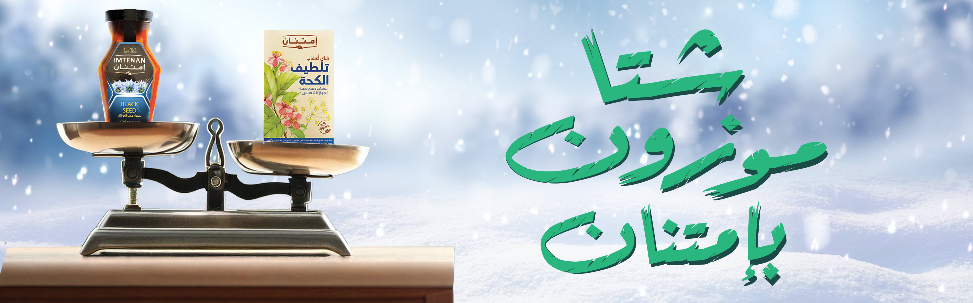 Shop Now from Imtenan